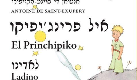 El judeoespañol presente en Real Academia de la Lengua - Libertad ...