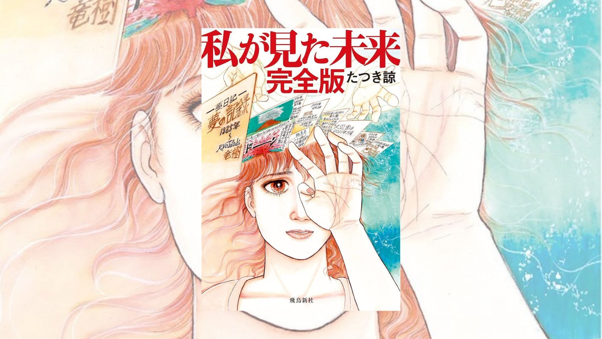 Un manga publicado en 1999 predijo un megatsunami en Japón en julio de ...